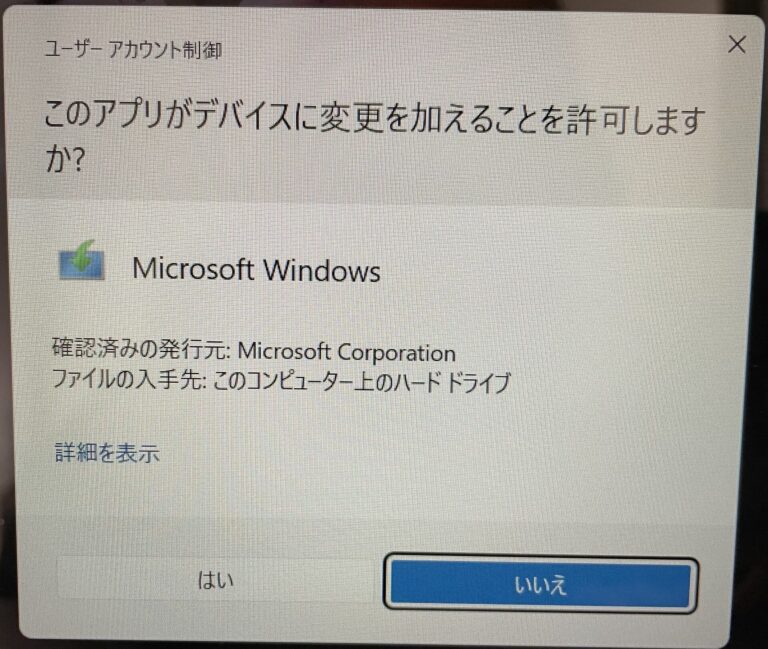 Windows10 インストールメディアディスクUSB作成方法