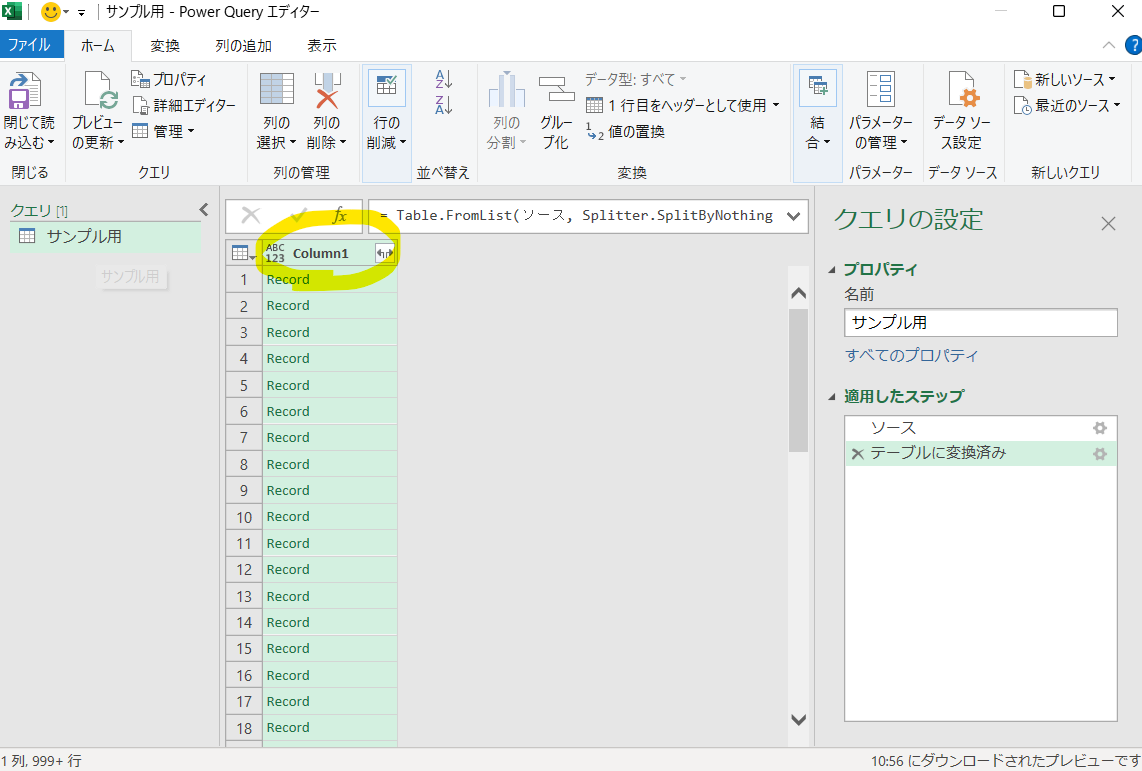 Jsonファイルをexcelに変換する方法